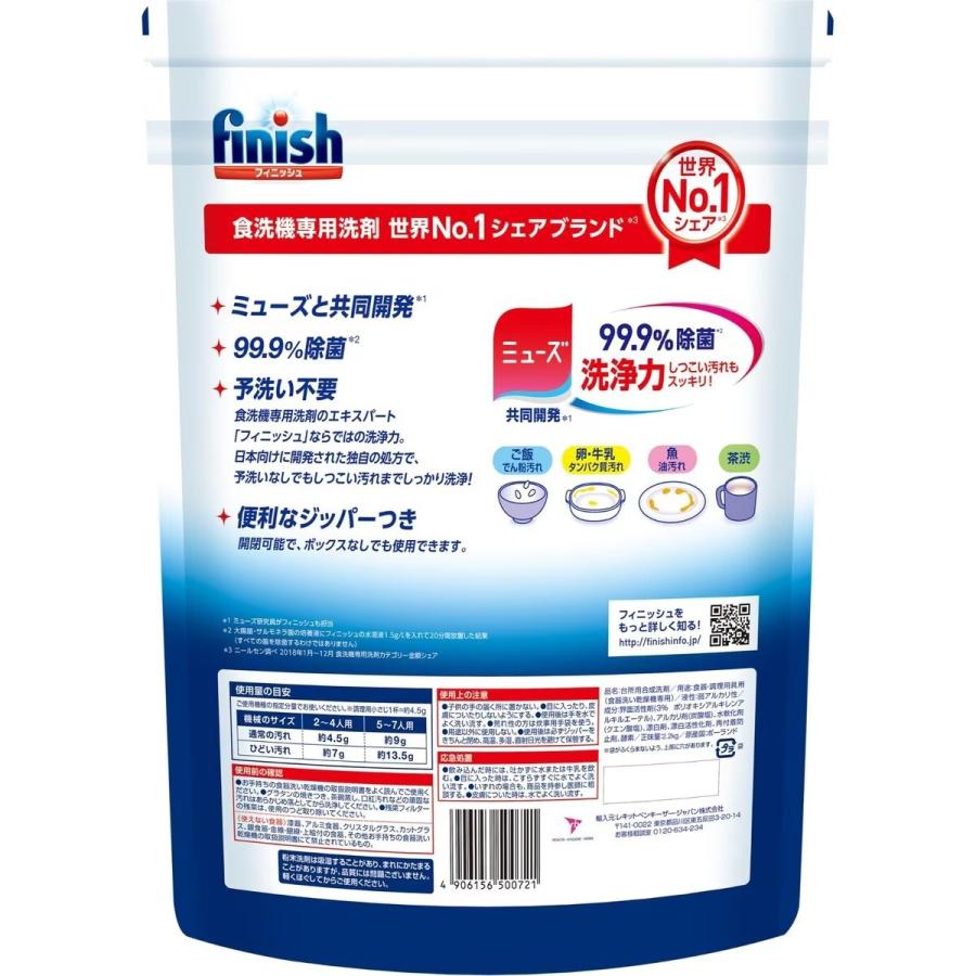 フィニッシュ パウダー 2.2kg x2袋 食洗機洗剤 粉末 パウダータイプ finish powder 593368 : GYY - 通販 - Yahoo!ショッピング