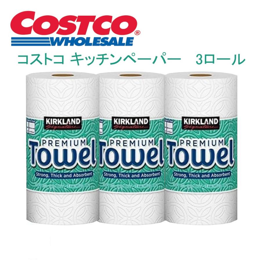 コストコ キッチンペーパー 3ロール 送料無料 2枚重ね 厚手 強い 高吸水 切れ目あり カークランド : GYY - 通販 - Yahoo!ショッピング