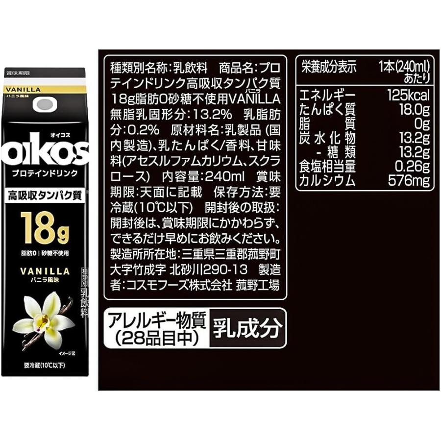 ダノンオイコス プロテインドリンク 高吸収タンパク質18g 240ml 12本 カカオ風味 バニラ風味 : oikos-protrin-240ml-12 : GYY - 通販 - Yahoo ...