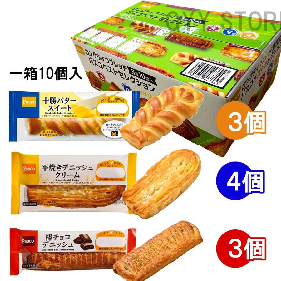 Pasco パスコベストセレクション 3種10個入 菓子パン 非常食 Best Selection 10 packs 60666 : GYY - 通販 - Yahoo!ショッピング