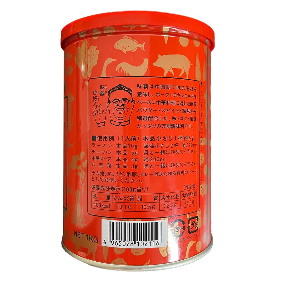 ウェイパァー1KGx2缶 高級中華スープの素 ウェイパー : GYY - 通販 - Yahoo!ショッピング