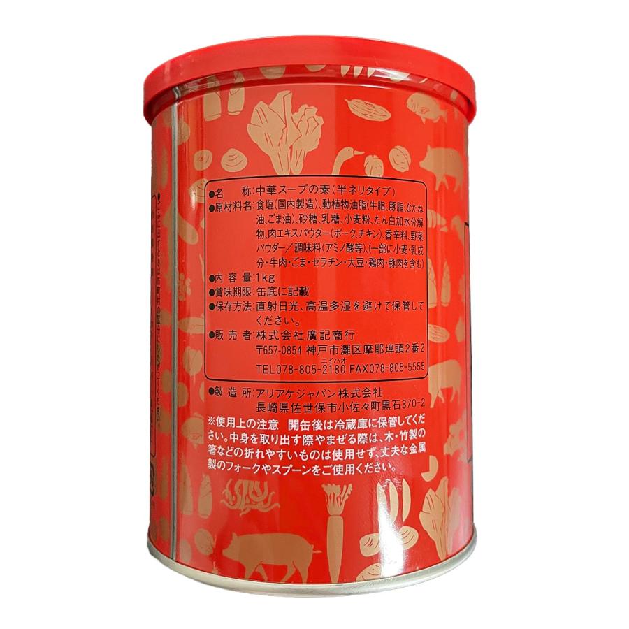 ウェイパァー1KGx2缶 高級中華スープの素 ウェイパー : GYY - 通販 - Yahoo!ショッピング