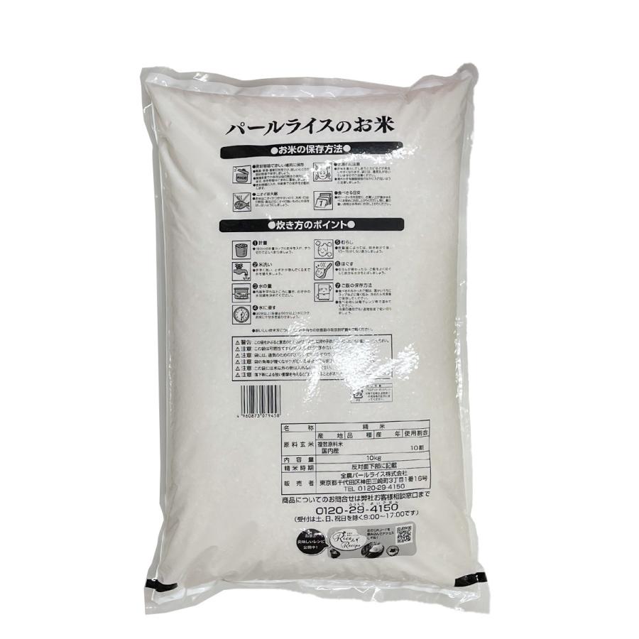 パールライスのお米 国産ブレンド米10KG : GYY - 通販 - Yahoo!ショッピング