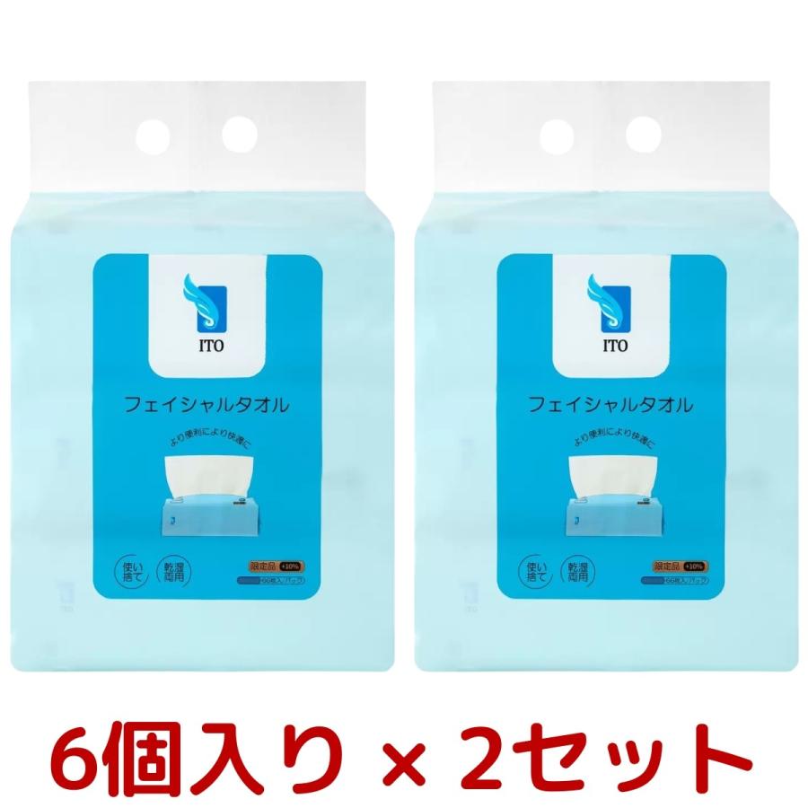 ITO 2セット フェイシャルタオル 66枚 6個入り×2セット 使い捨て タオル 洗顔 メイク落とし マニキュア落とし ワイプ ティッシュ クリーナー コストコ COSTCO ...