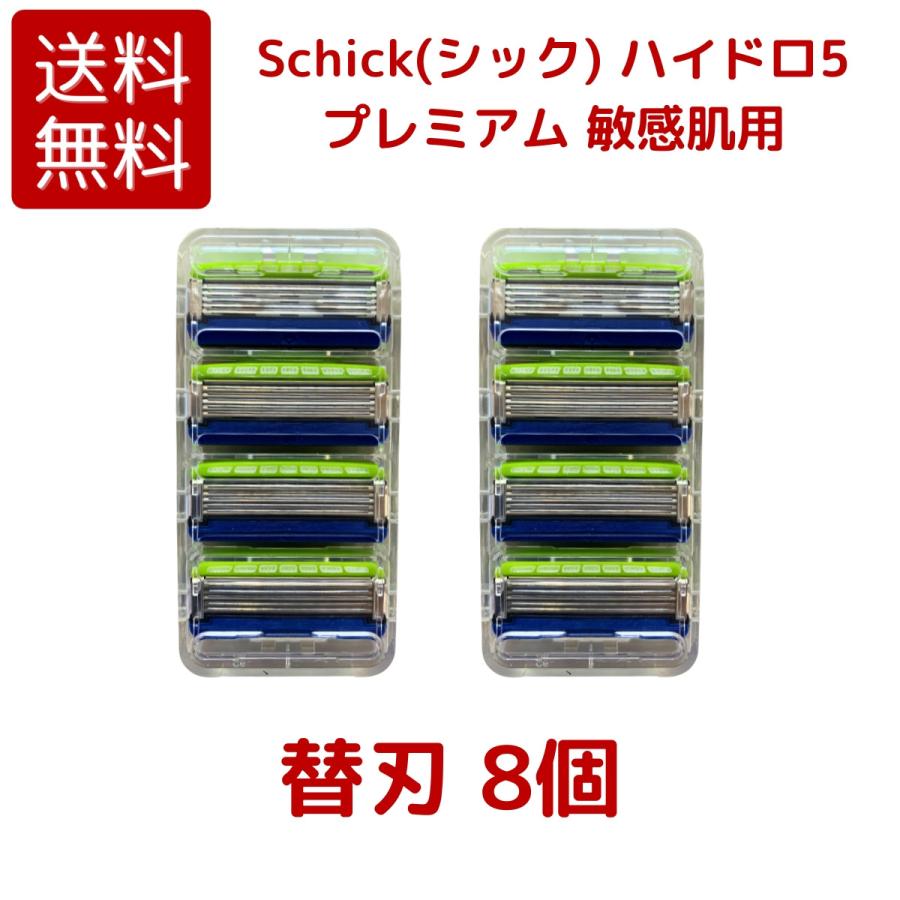 schick（シック） ハイドロ5 プレミアム 敏感肌用 替刃8個 カミソリ 髭剃り ハイドロ スペア コストコ COSTCO : gzero3 - 通販 - Yahoo!ショッピング