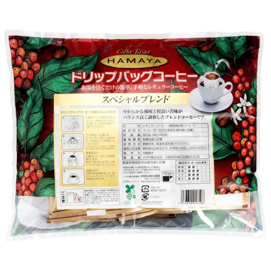 ハマヤ スペシャルブレンド ドリップ・バッグコーヒー 320g（8g×40袋） ブレンドコーヒー レギュラーコーヒー ドリップ 珈琲 コストコ Costco :4976610016198-n ...