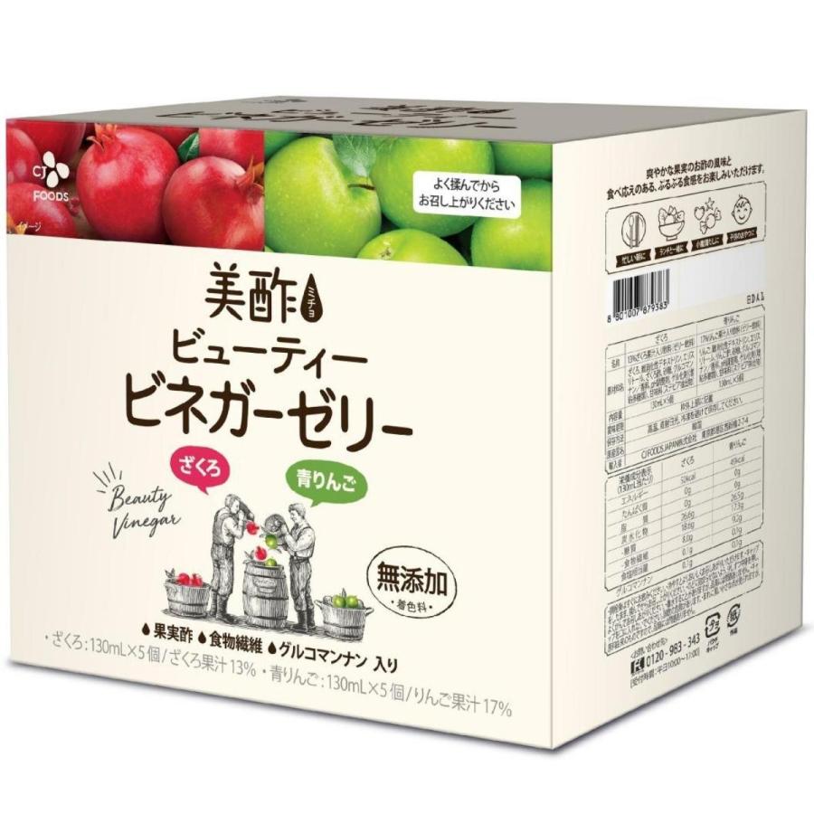CJ 美酢 ビューティー ビネガー ゼリー 2フレーバー アソート 130ml x 10個 ザクロ x 5個 青りんご x 5個 ミチョ 2種 果実酢 発酵 Costco コストコ ...