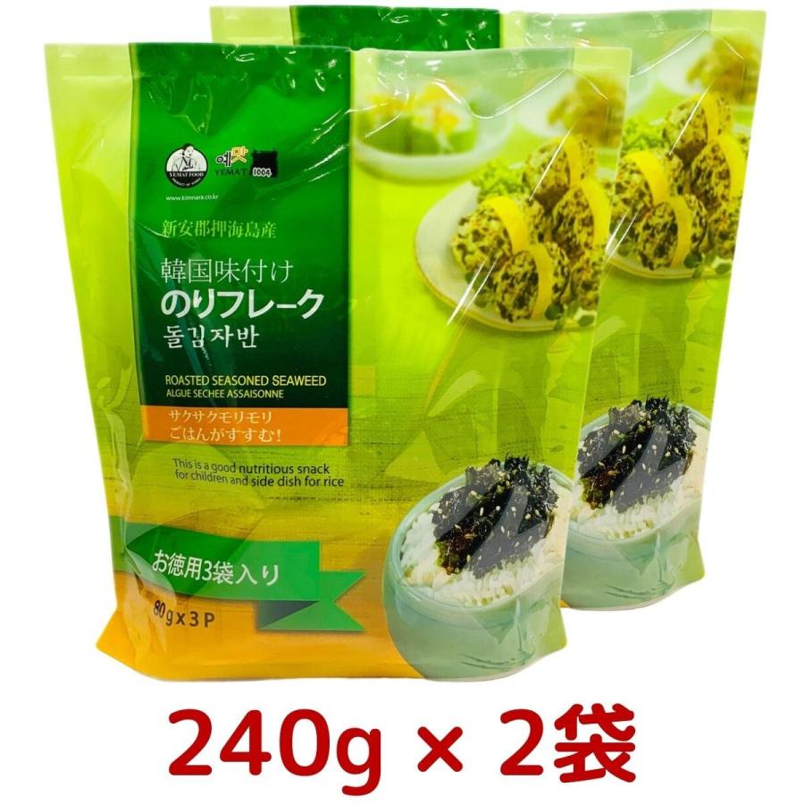 ハマヤ 2袋セット YEMAT イェマッ食品 韓国味付けのりフレーク 240g x 2袋 韓国 のり 味付け 海苔 お徳用 大容量 ふりかけ ごま ごはん コストコ Costco ...