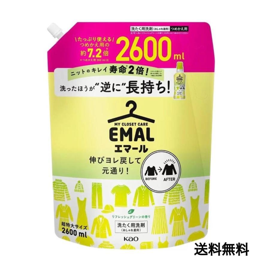 エマール 花王 kao 詰め替え 中性洗剤 業務用 2600ml 2.6kg 洗たく用洗剤 コストコ COSTCO : H&R-Yahoo!店 - 通販 - Yahoo!ショッピング