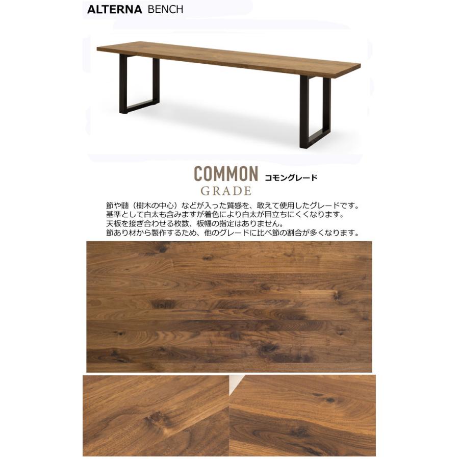 MASTERWAL（マスターウォール） オルタナ ベンチ W1200×D350mm ATBT120 ウォールナット 節/白太入り コモングレード エディションストア福井 : h-conet ...
