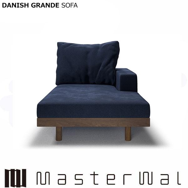 MASTERWAL（マスターウォール） デニッシュ グランデソファー ワンアームカウチ90 RANK1〜RANK8 ウォールナット DANISH GRANDESOFA Masterwal ...