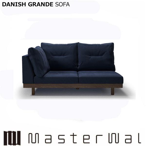 MASTERWAL マスターウォール デニッシュ グランデソファー シングルアーム2シータ159 L/R RANK3 ウォールナット DANISH GRANDESOFA Masterwal ...