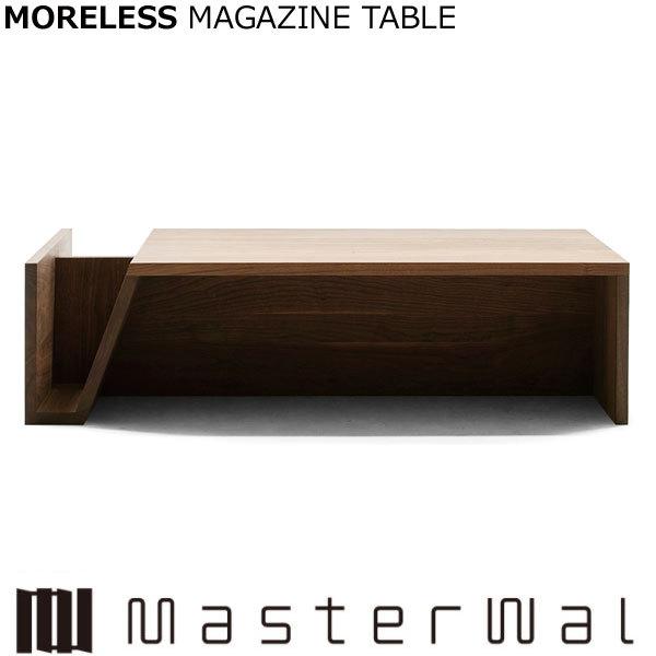 MASTERWAL マスターウォール モアレス マガジンテーブル （W1200 D600 H320）MORELESS MAGAZINE TABLE MLMT Masterwal エディション ...