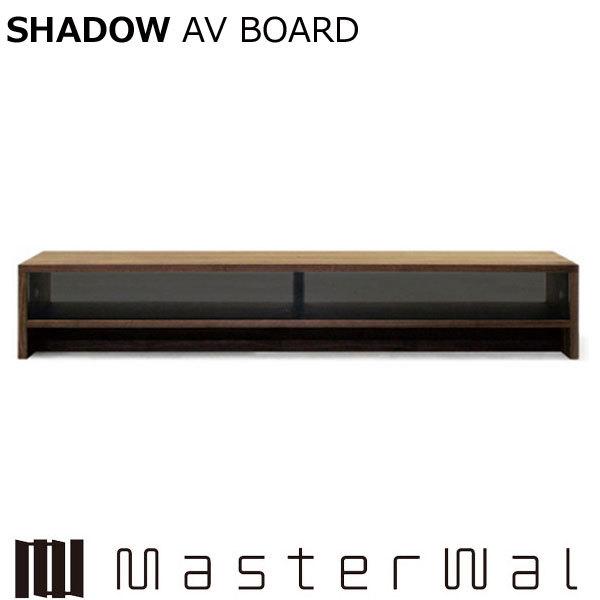 MASTERWAL マスターウォール シャドーAVボード SHADOW AV BOARD (W1500×D380) SDAV15038 ウォールナット ローボード テレビボード ...
