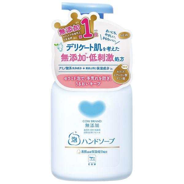 LOHACO - カウブランド 無添加泡のハンドソープ ポンプ付 360mL 牛乳石鹸共進社