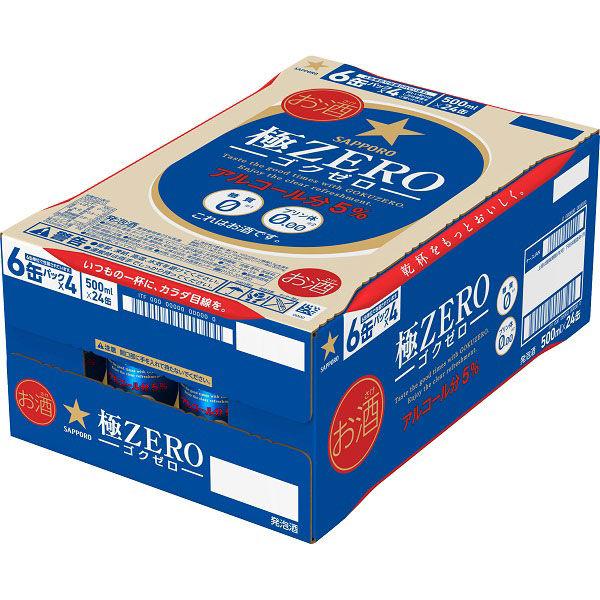 LOHACO - 発泡酒 ビール類 サッポロ極ZERO(ゴクゼロ) 500ml 1ケース(24本) 缶