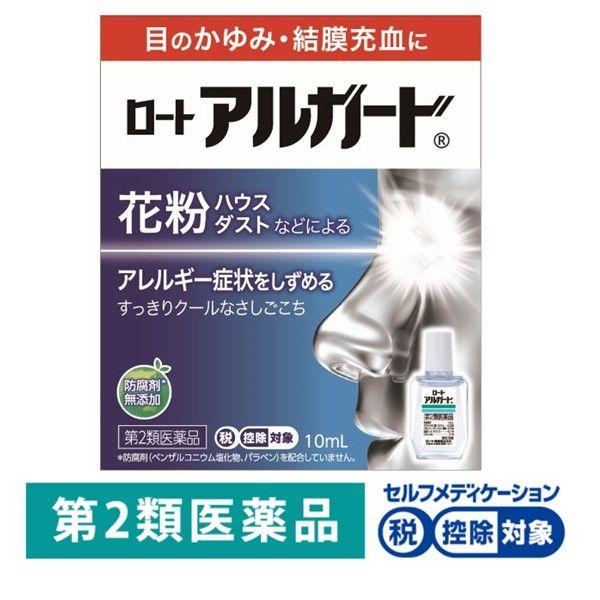LOHACO - ロートアルガード 10ml ロート製薬★控除★ 目薬 花粉 充血 アレルギー かゆみ目 ハウスダスト【第2類医薬品】
