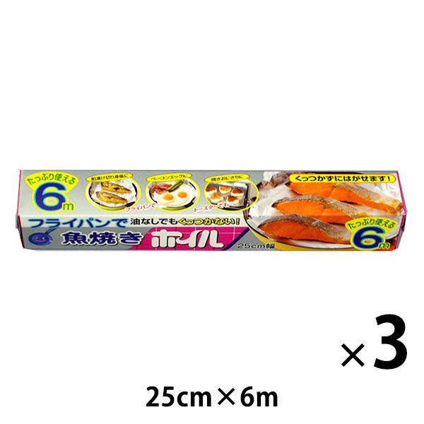 LOHACO - フライパン用ホイル 魚焼きホイル 25cm×6m 1セット（3本：1本×3）