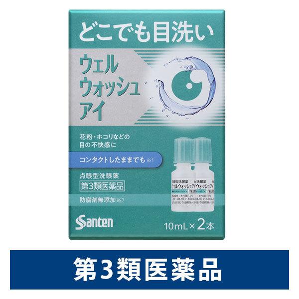LOHACO - ウェルウォッシュ アイa 10ml×2本 参天製薬 ハード・ソフトコンタクトレンズ対応 防腐剤無添加 目薬 洗眼薬 目洗い 花粉などの目の不快感【第3類医薬品】