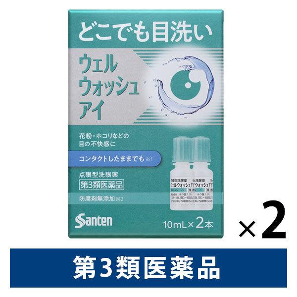LOHACO - ウェルウォッシュ アイa 10ml×4本 参天製薬 洗眼薬 目洗い【第3類医薬品】