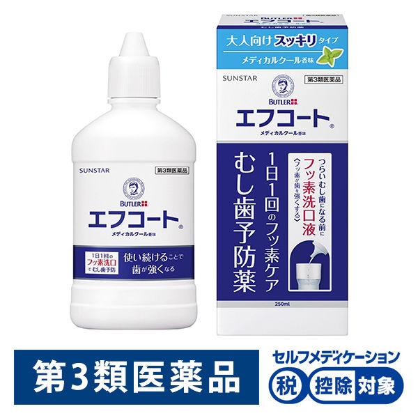 LOHACO - エフコート メディカルクール香味 250ml サンスター ★控除★【第3類医薬品】