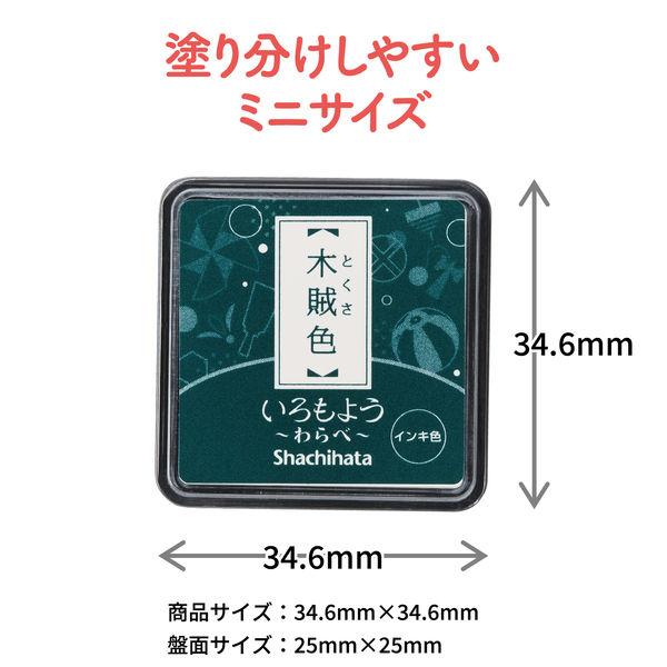 LOHACO - シヤチハタ スタンプ台 いろもよう わらべ 木賊色 HAC-S1-DG 1個