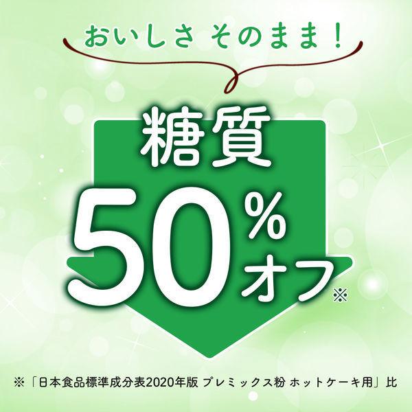 LOHACO - 【ワゴンセール】日清 糖質50％オフ ホットケーキミックス 1個 日清製粉ウェルナ（わけあり品）