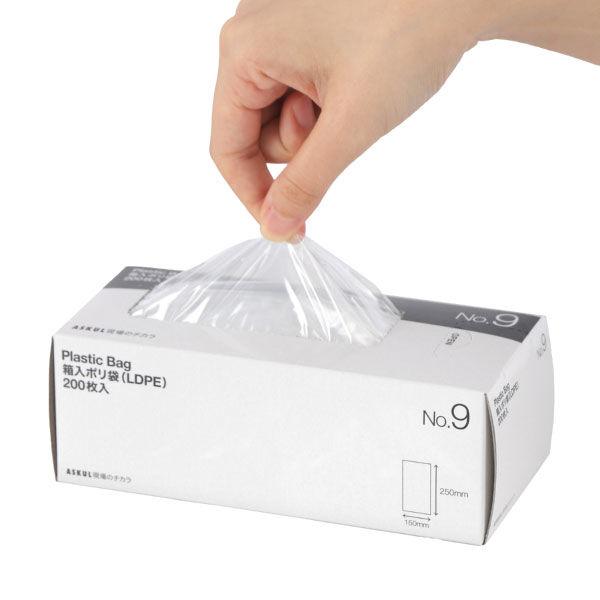 LOHACO - 【ポリ袋】アスクル 箱入り規格袋 LDPE 0.02mm厚 9号 透明 1箱(200枚入) オリジナル