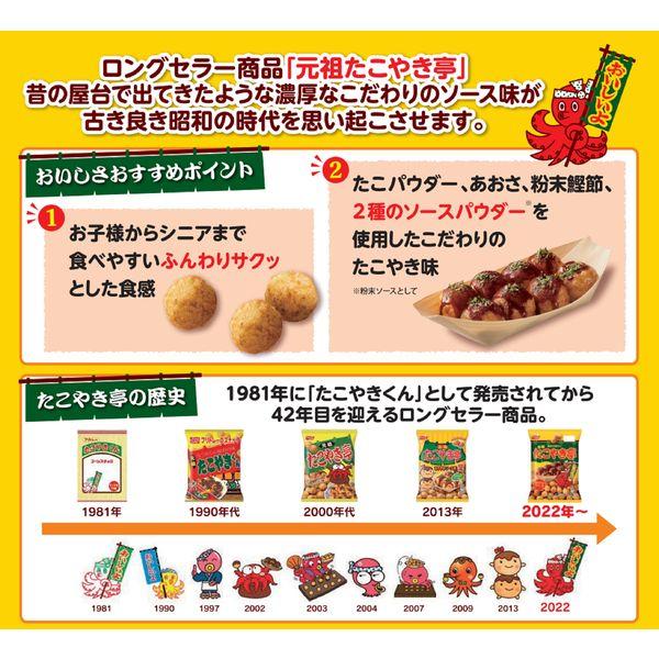 LOHACO - 元祖たこやき亭 昔ながらのソース味 55g 3袋 カルビー スナック菓子 おつまみ