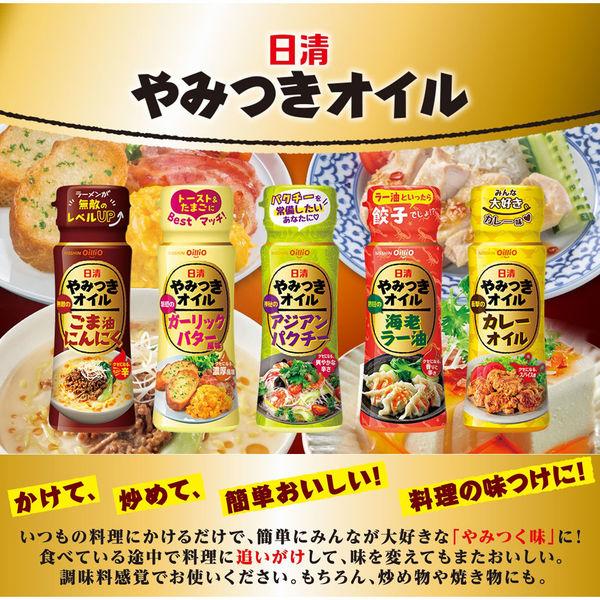 LOHACO - 日清やみつきオイル ガーリックバター風味 90g 1本 日清オイリオ 味付けオイル