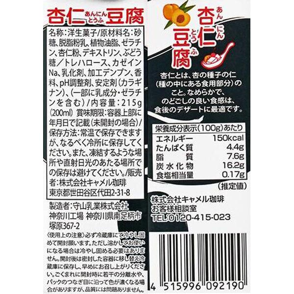 LOHACO - カルディコーヒーファーム オリジナルパンダ杏仁豆腐ミニ 215g 1セット（3個）