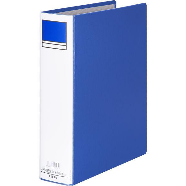 LOHACO - アスクル パイプ式ファイル 片開き A4タテ とじ厚50mm 背幅66mm 10冊 2穴 ベーシックカラー ブルー 青 オリジナル