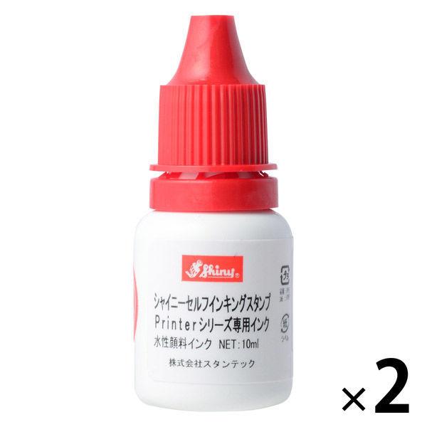LOHACO - シャイニー セルフインキングスタンプ専用 補充インキ 10ml 赤 2本 TSK-81415
