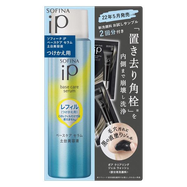 LOHACO - 数量限定 花王 SOFINA（ソフィーナ） iP土台美容液レフィル ポアクリアリングジェルウォッシュ 試供品セット