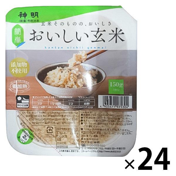LOHACO - 簡単おいしい玄米 パックご飯 150g 24個 神明 米加工品 パックごはん 包装米飯