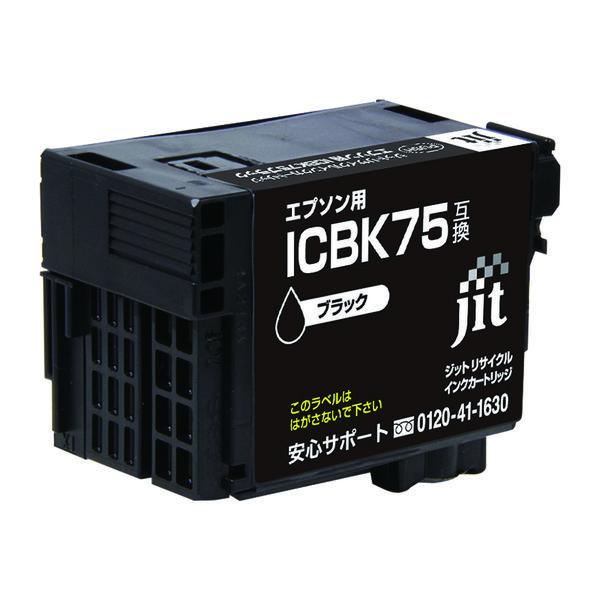 LOHACO - エプソン用 ジット リサイクルインク JIT-AE75B ブラック（大容量）（ICBK75） IC75シリーズ