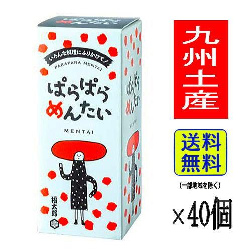 福太郎 ぱらぱらめんたい（56g×40個） 1ケース 九州土産 : 博多桃太郎 - 通販 - Yahoo!ショッピング