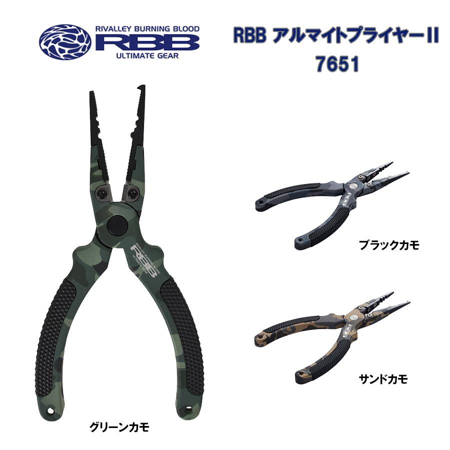 フィッシングプライヤー 釣り リバレイ RBB アルマイトプライヤーII 7651 : 7651 : H43 - 通販 - Yahoo!ショッピング