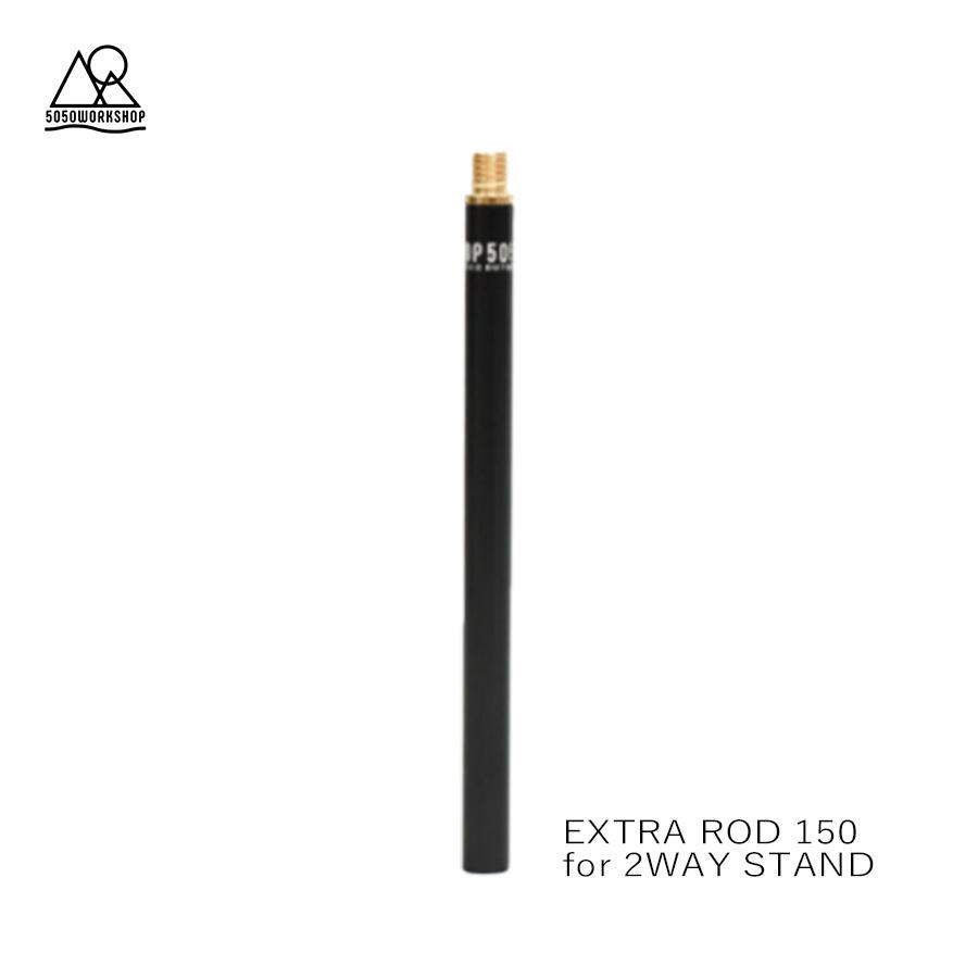5050WORKSHOP EXTRA ROD 150 for 2WAY STAND オプション パーツ : H43 - 通販 - Yahoo!ショッピング