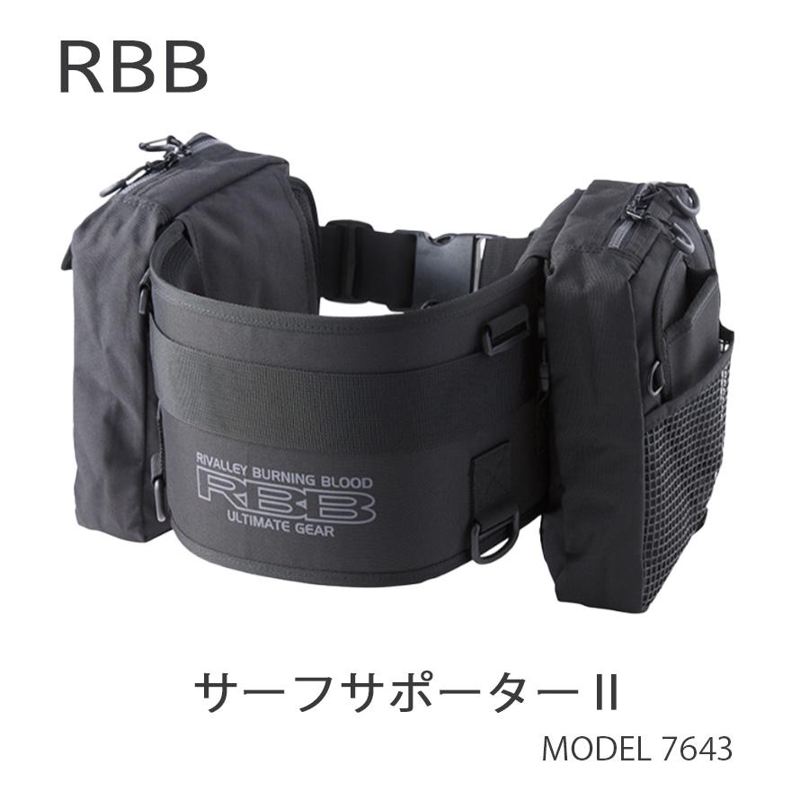 Rivalley リバレイ RBB サーフサポーターII ブラック 7643 : H43 - 通販 - Yahoo!ショッピング