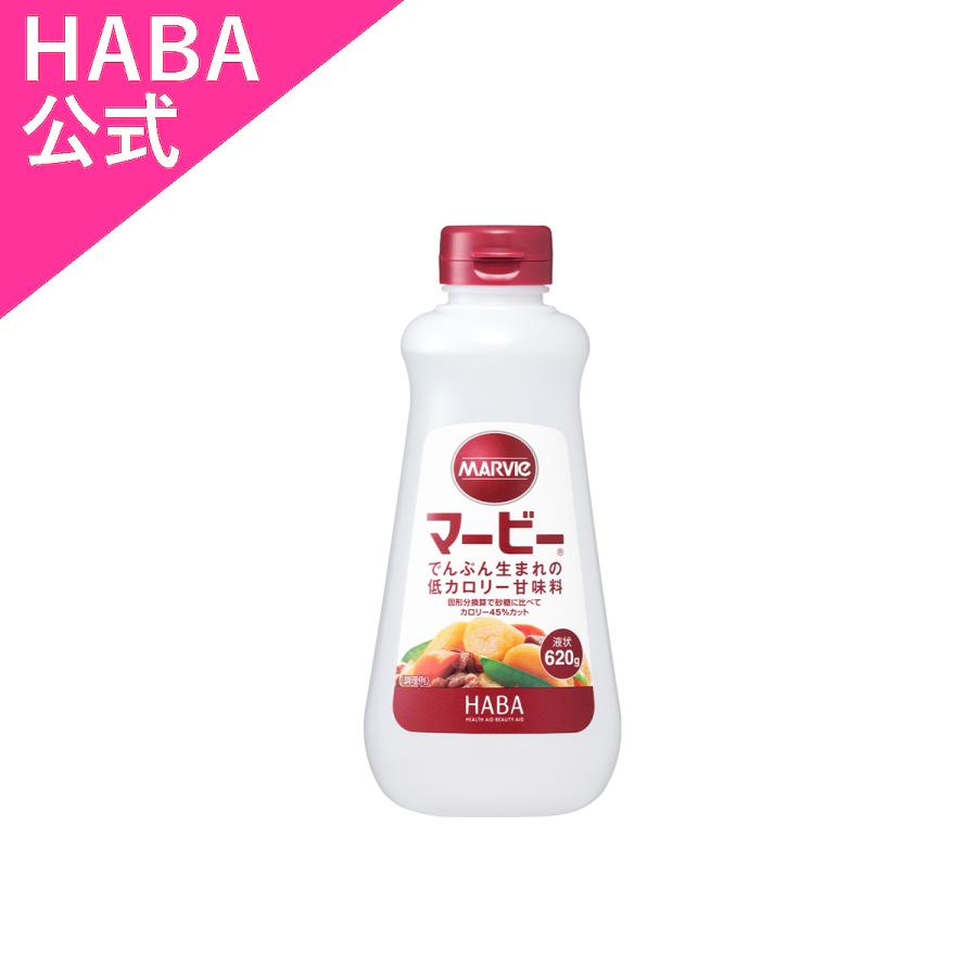 HABA ハーバー公式 マービー液状(低カロリー甘味料) : HABAハーバー公式Yahoo!店 - 通販 - Yahoo!ショッピング