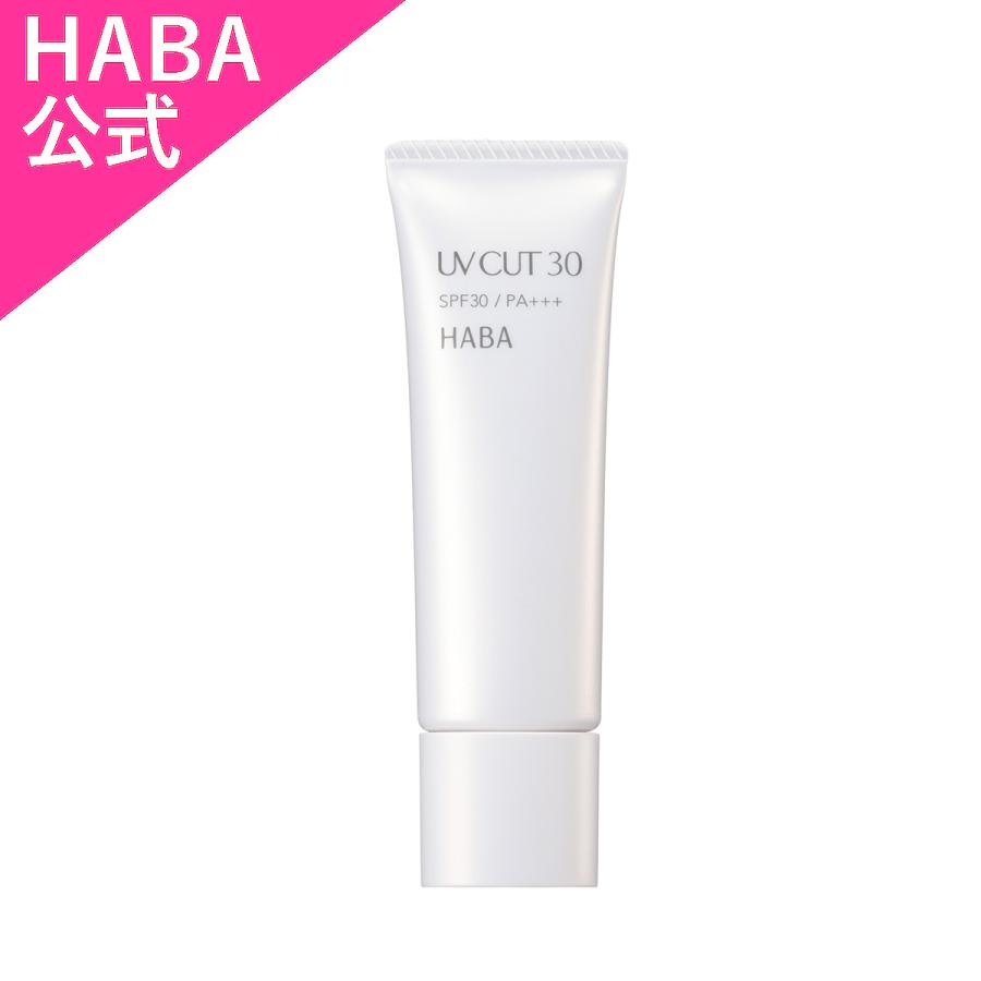 HABA ハーバー公式 UVカット30 30g（日焼け止め） : HABAハーバー公式Yahoo!店 - 通販 - Yahoo!ショッピング