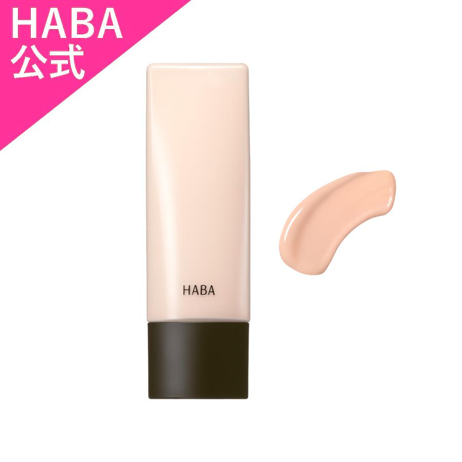 HABA 薬用モイスチャーコントロールベース(しっとり) （化粧下地）ハーバー公式 : HABAハーバー公式Yahoo!店 - 通販 - Yahoo!ショッピング