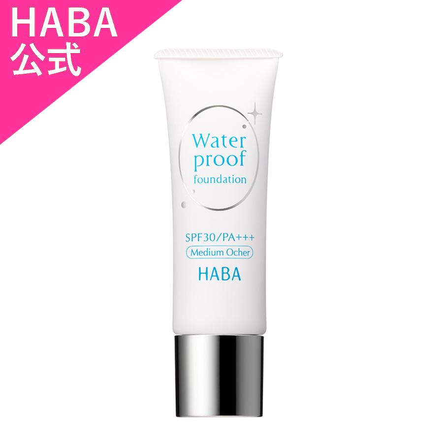HABA ウォータープルーフファンデーション (液状ファンデーション)【限定品】 ハーバー公式 : HABAハーバー公式Yahoo!店 - 通販 - Yahoo!ショッピング