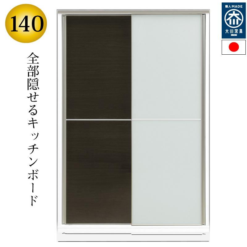 開梱設置無料キッチンボード 140cm幅 レンジ台 キッチン収納 開梱設置無料キッチンボード 140cm幅 レンジ台 キッチン収納