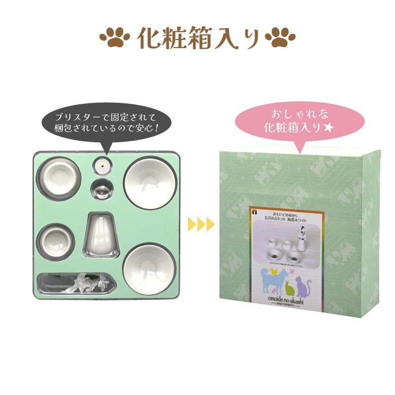ペット仏具セット 燭台皿 ロウソク立 香皿 香立 供物皿 水入れ 花立 造花 8点セット 陶器 仏壇 祭壇 ペット供養 犬 猫 可愛い おしゃれ : 発掘市場 - 通販 - Yahoo!ショッピング