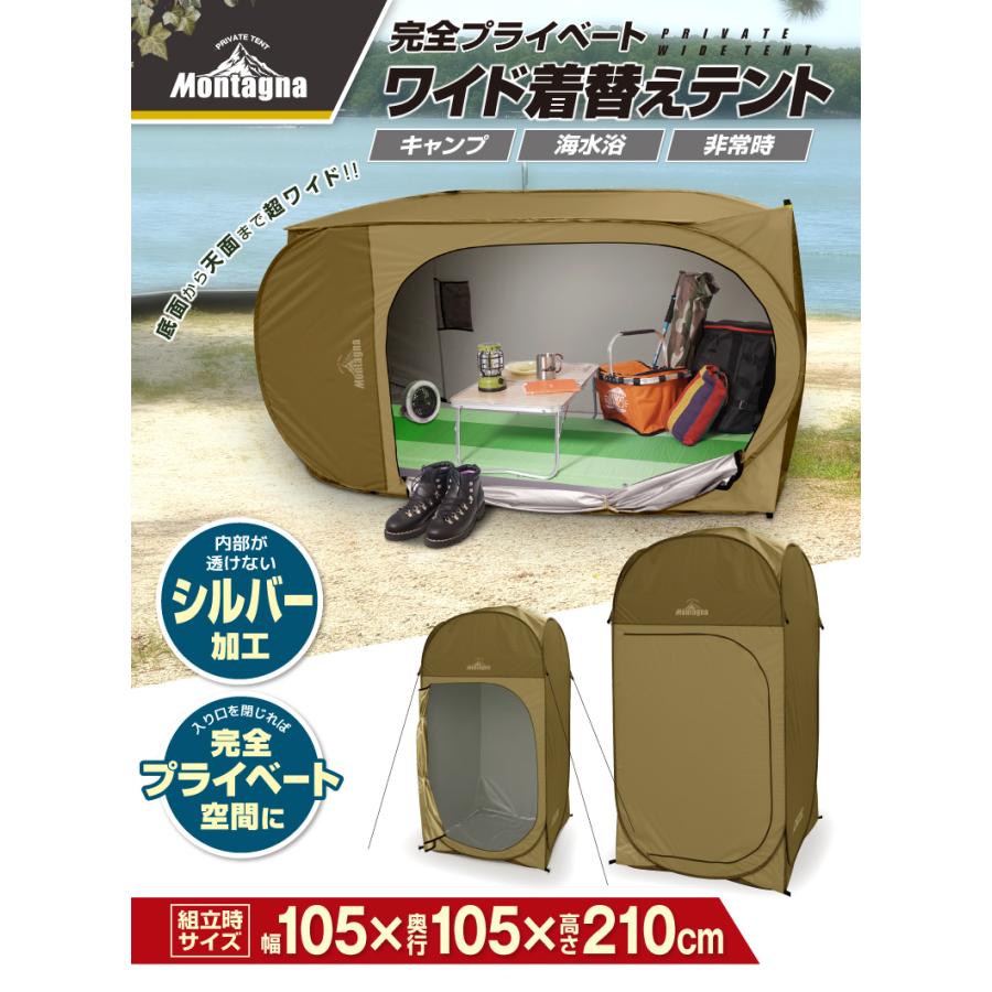 着替えテント プライバシーテント 防災テント 非常用テント 透けないプライベートテント 災害時 緊急用 アウトドアテント フルクローズ 簡単設営 簡易トイレ : h3468 : 発掘市場 ...