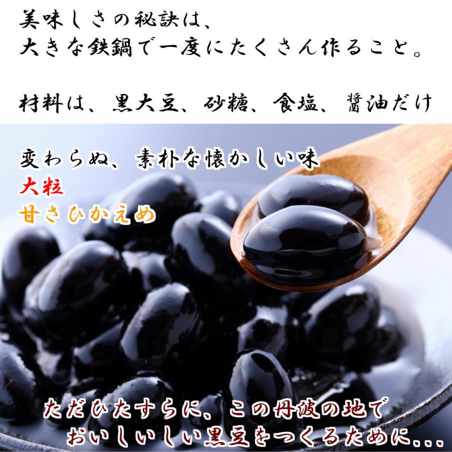 お歳暮 おせち 丹波 黒豆煮 大瓶 490g×2 化粧箱入り 京都産 黒豆使用 黒豆 黒豆煮豆 ギフト 贈り物 大粒 くろまめ たんば おせ : ご飯のお供 八庵-はちあん - 通販 ...