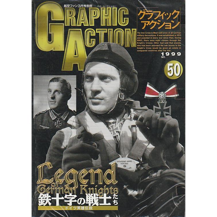 Graphic Action 50 1999年3月 グラフィックアクション : ハチエ中野書店 - 通販 - Yahoo!ショッピング