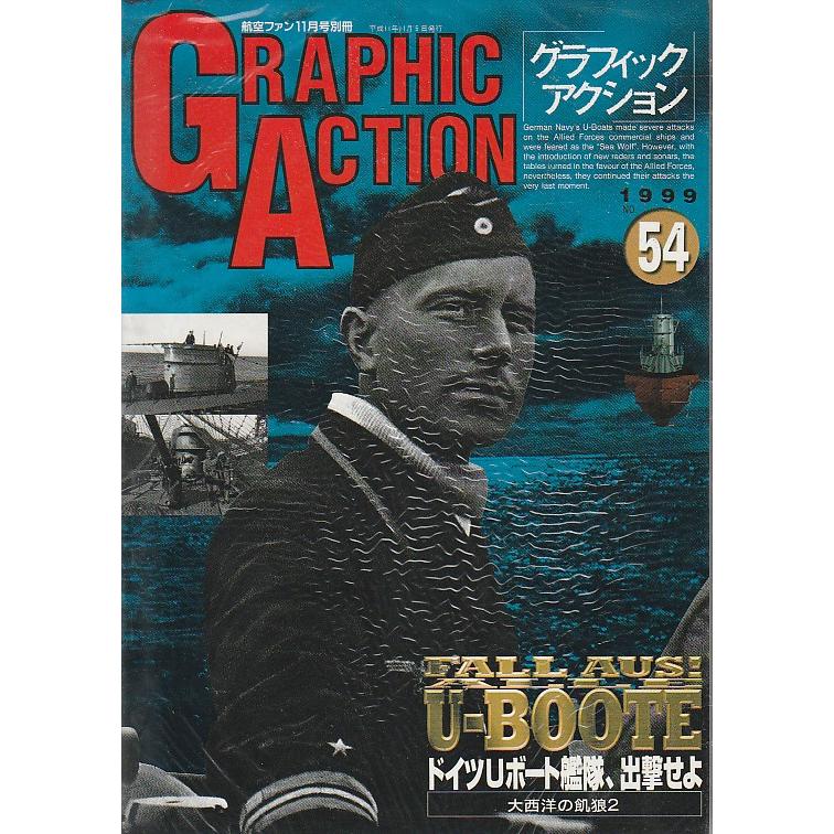 Graphic Action 54 1999年11月 グラフィックアクション : ハチエ中野書店 - 通販 - Yahoo!ショッピング